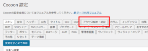 WordPressにGoogleサーチコンソールを導入する方法！基本的な使い方も解説 – WPナビ