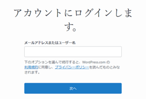 WordPressにログインできない? 11の原因別に対処法を紹介 – WPナビ
