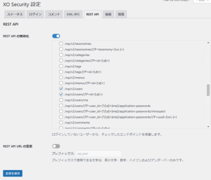 【XO Security】WordPressのセキュリティを強化！設定方法を徹底解説 – WPナビ