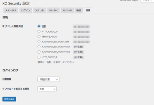 【XO Security】WordPressのセキュリティを強化！設定方法を徹底解説 – WPナビ